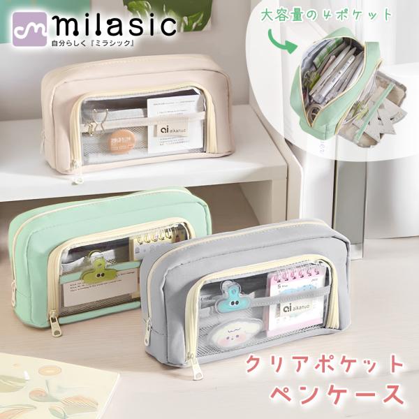 ■備考ペンケース/自立/クリアポケット/大容量/マルチケース/かわいい/筆箱/収納/高校生/小学生/中学生/大学生/おしゃれ/透明/可愛い/シンプル/筆記用具/文房具/鉛筆/軽量/シャープペンシル/サインペン/ツールケース/メンズ/レディー...