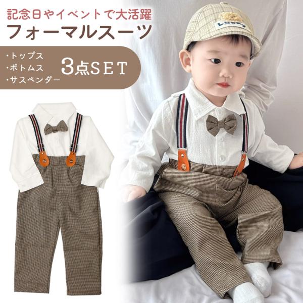 ■備考キッズ/フォーマルスーツ/千鳥柄/シャツ/パンツ/サスペンダー/3点セット/サロペット/フォーマル/男の子/ボーイズ/かわいい/おしゃれ/記念日/記念撮影/ズボン/上下セット/スーツセット/撮影/スーツ風/長ズボン/80/90/100...