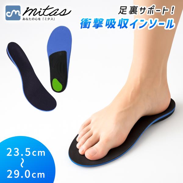 ■備考衝撃吸収/アーチインソール/扁平足/シューズ/シューズインナー/シューズインソール/インソール/クッションインソール/中敷き/土踏まず/しっかり支える/アーチ/サポーター/クッション/簡単装着/フィット/左右セット/伸縮/サポート/ジ...