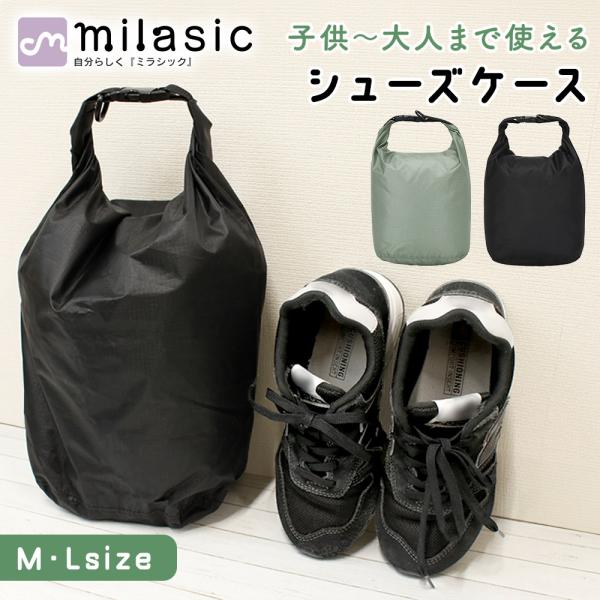 ■備考サイズ可変/シューズバッグ/大人/子供/キッズ/シューズ袋/靴袋/取っ手付き/バックル付き/無地/スポーツ/ゴルフ/授業参観/旅行/ジム/部活/靴/パンプス/スリッパ/スニーカー/サイズ調整/撥水加工/ポリエステル生地/中学生/小学生...