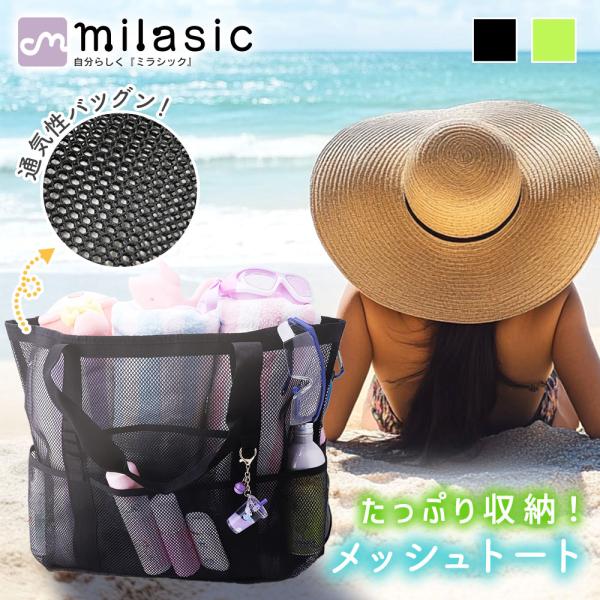 ■備考メッシュバッグ /大容量/砂場/水泳/おしゃれ/ショルダー/トートバッグ/プールバッグ/スパバッグ/ビーチバッグ/エコバッグ/マイバッグ/男女兼用/手提げ/肩かけ/折りたたみ/水に強い/通気性/速乾/軽量/ランドリーバッグ/洗濯/衣類...