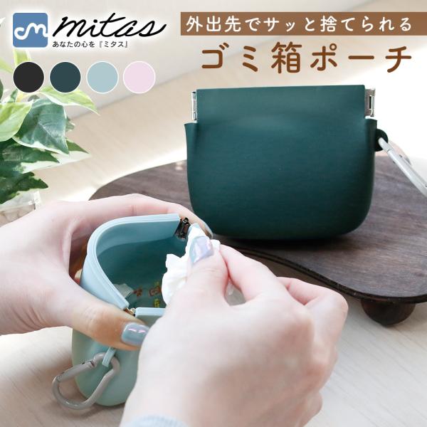 ■備考マルチケース/携帯/ゴミ箱/ストラップ/カラビナ/付き/ミニ/ポーチ/シリコン/洗える/小物収納/ティッシュ/お菓子/包み紙/バネ口/多用途/軽量/便利/犬用/おやつポーチ/袋/シリコンポーチ/お散歩/無地/防水/散歩/釣り/車内/ペ...