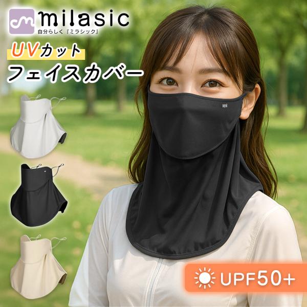 ■備考フェイスカバー/メンズ/軽量/薄手/夏/顔/首/日焼け/予防/防止/UV/対策/マスク/速乾/通気性/シンプル/耳掛け/アウトドア/ネック/カバー/ガード/フェイスガード/草刈り/ガーデニング/農作業/スポーツ/ハイキング/ロードバイ...