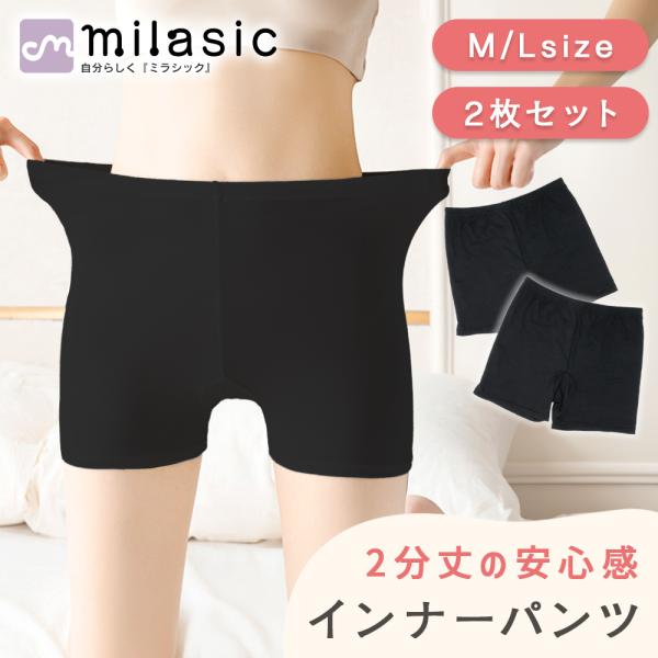 ■備考インナーパンツ/2分丈/2枚セット/レディース/スカート/透け防止/蒸れ防止/締め付けない/サラサラ/スパッツ/オーバーパンツ/レギンス/ペチパンツ/食い込みにくい/スカートパンツ/ルームウェア/ハーフレギンス/ショートレギンス/ペチ...