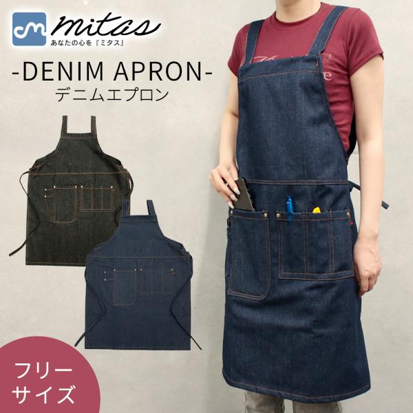 ■備考デニム/エプロン/おしゃれ/メンズ/大人/軽い/丈夫/レディース/コットン/かわいい/軽量/保育士/女性/男性/洗える/洗濯/男女兼用/カフェ/家事/仕事/DIY/調理/料理/割烹着/キッチン/動きやすい/疲れにくい/綿/オールシーズ...