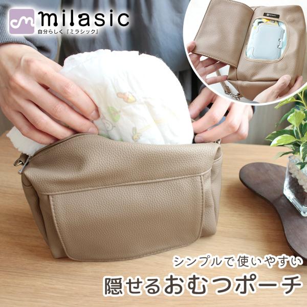 ■備考PUレザー/2way/おむつポーチ/おしゃれ//軽い/防水/おしりふき内臓/大容量/コンパクト/オムツ/Lサイズ4枚収納/ケース/バッグ/おむつ入れ/収納/ベビー/赤ちゃん/新生児/出産準備/男の子/女の子/プレゼント/贈り物/ラッピ...