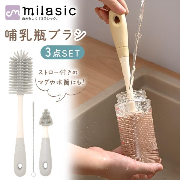 ■備考シリコン/やわらか/消毒/瓶/シンプル/かわいい/3点セット/クリーニング/ニップル洗浄ブラシ/先端用/吊り下げホール/ストロー洗浄ブラシ/便利グッズ/キッチンブラシ/キッチン小物/出産準備/プレゼント/ベビー/赤ちゃん/煮沸消毒/哺...