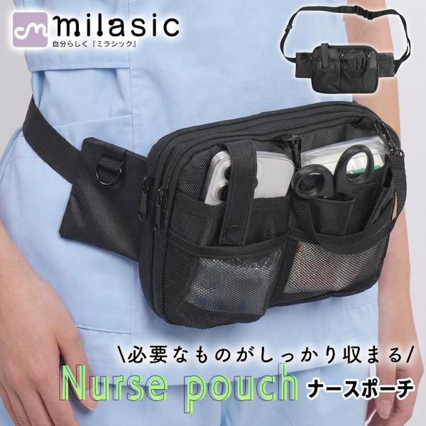 ■備考ナースポーチ/ウエストポーチ/ショルダーバッグ/2WAY/斜め掛け/肩掛け/ウエストバッグ/エプロンバッグ/オーガナイザー/多機能/横長/大容量/スリム/軽量/丈夫/長持ち/シンプル/おしゃれ/長さ調節/ファスナー/スマホ収納/小物収...