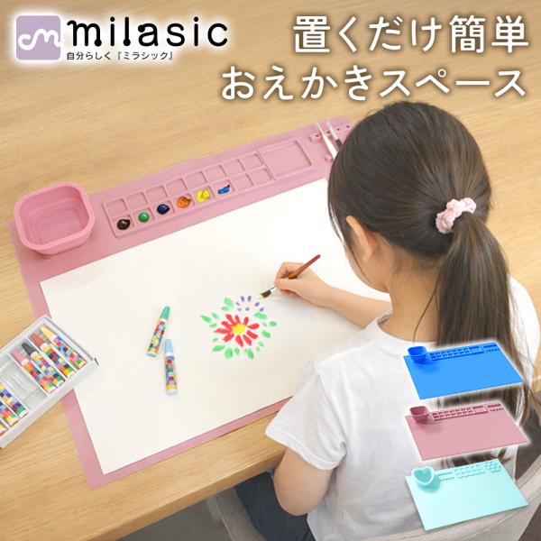 ■備考お絵描きマット/お絵かきマット/シリコンマット/ペイントマット/お絵描き用マット/シリコーン素材/シリコン素材/やわらか素材/撥水/水洗いOK/滑りにくい/汚れ防止/机汚れ防止/テーブル汚れ防止/パレット付き/水入れ付き/パレット一体...