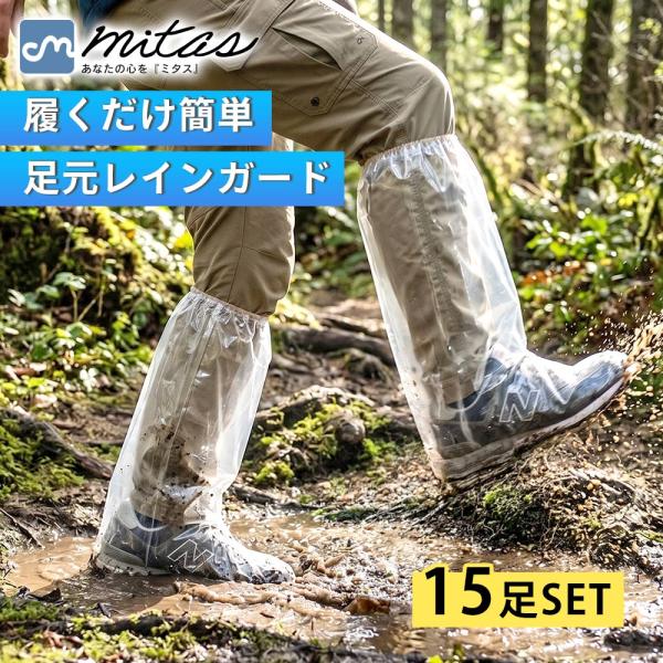 ■備考使い捨て/シューズカバー/防水/靴カバー/レインシューズカバー/雨対策/ゲリラ豪雨/冠水/泥はね防止/水たまり対策/ロング丈/膝下カバー/長め丈/履き口ゴム/ゴム入り/フィット/ズレにくい/ずり落ち防止/厚手ビニール/破れにくい/丈夫...