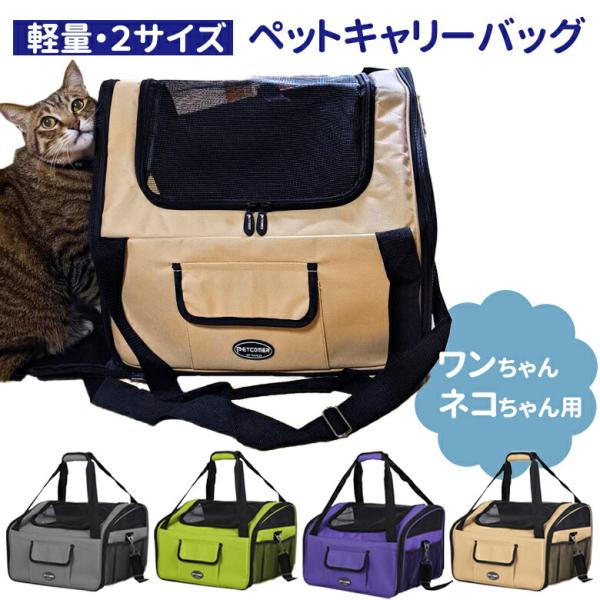 ■備考ペット/小型犬/中型犬/キャリーバッグ/ドライブ/ドライブボックス/ボックス/ペットボックス/折りたたみ式/折りたたみ/ペット用品/お出かけボックス/犬/犬用/便利/愛犬/グレー/グリーン/パープル/ベージュ/ファスナー/ペット専用キ...