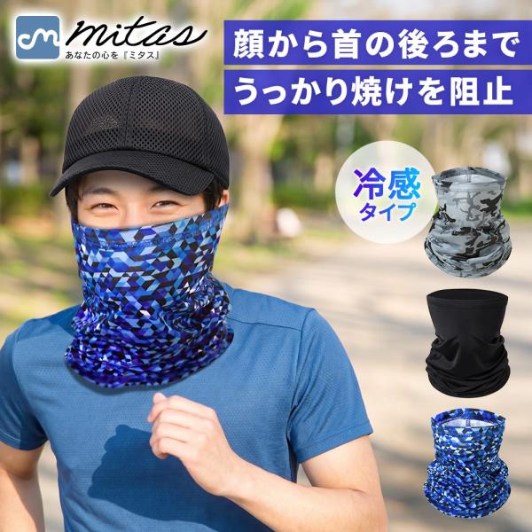 ■備考ランニング/ジョギング/ウォーキング/出勤/通学/ジム/ラッシュガード/フェイスガード/フェイスカバー/フェイスブロック/顔/首/ネックガード/マスク/ランニングマスク/メンズ/夏用/スポーツマスク/自転車/ゴルフ/テニス/アウトドア...