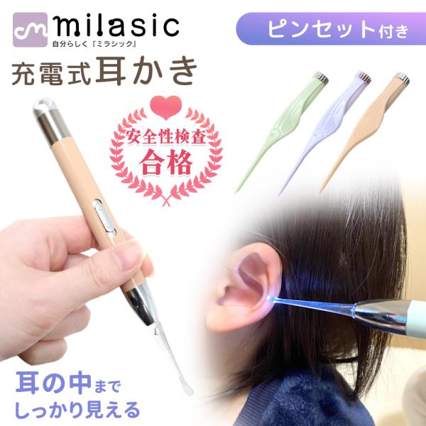 ■備考耳かき/みみかき/耳垢/みみあか/ライト/ledライト/照明/耳掃除/介護/子供/介護耳かき/子供耳かき/かわいい/光る/見やすい/よく取れる/ケガ防止/ケガ/安全/安心/軽量/ライト/光る耳かき/コンパクト/持ち運び/充電式/充電式...