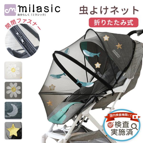 ■備考ベビーカー用蚊帳/蚊帳ネット/ベビーカー用虫よけネット/ベビーカーカバー/防虫/虫除けネット/折りたたみ式/着脱/簡単/虫除け/ホコリよけ/カバー/ダブル開閉ファスナー/ワイヤー入り/コンパクト/ベビーカー対応/ベビー用品/ベビー/赤...