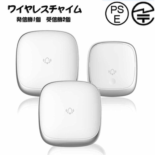 商品紹介当店ではお届け前に1対2のペアリングを行っておりますので、商品到着後のペアリングは不要です。【７色の光と38曲選択可能の音で呼び出し】玄関チャイムの発信機を押せば、呼出し音が鳴ると同時に、7色のLEDランプが点滅してお知らせします。...