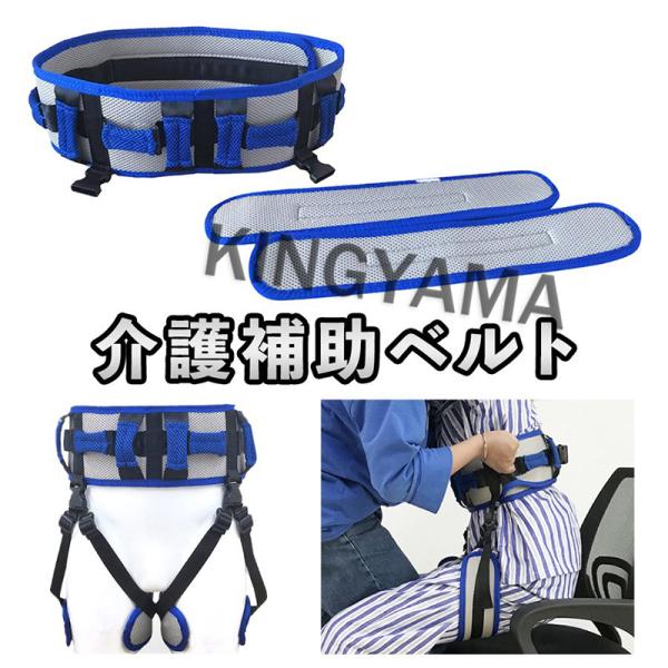 【 介助者・要介助者の負担軽減 】ベルトを使用することで、要介助者への接地面積が大きくなり、介助者の力が無駄なく伝わるようになります。それにより、従来より小さい力で介助できるようになり、介助者の負担を軽減できます。また要介助者にとっても体も...