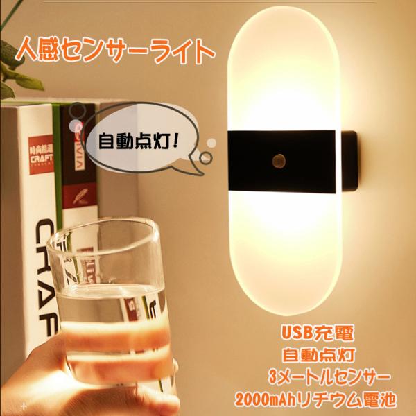 商品仕様品名:LEDセンサーライト電池容量：2000 mAリチウム電池使用時間：約60日間モード：2種類（常に明るく、センサーモード）センサー範囲：3-5メートル特色：充電緊急電源、磁石吸着電圧 ：≦36 V(V)充電方法：usb充電サイズ...