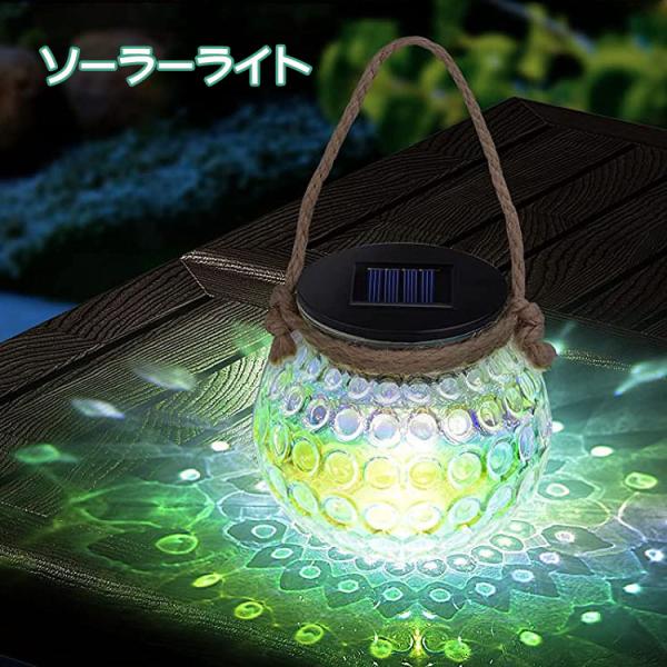 名称：ソーラーランプ数量：1個サイズ：8*13*11（mm）充電時間：約6〜12時間（直射日光下）点灯時間：約8〜10時間材質：ガラス防水等級：IP55注意：この商品は太陽光充電のため、使用シーンと充電位置の違いは照明の明るさに影響する可能...