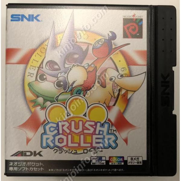 『クラッシュローラー』は、1981年にアルファ電子が開発したアーケードゲーム。 1999年にネオジオポケットカラーでリメイク版が発売された。初リリース日： 1981年11月開発元： エーディーケイ、 ウィリアムス販売元： エキシディ、 SN...
