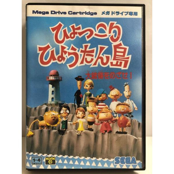 【基本情報】機種 メガドライブ発売日 1992年08月07日メーカー セガ・エンタープライゼス型番 G-4075ジャンル TBLHELP複数人で遊ぶととても楽しい、でも一人でも遊べちゃうボードゲームの最高峰です。【商品状態】・動作確認済。・...