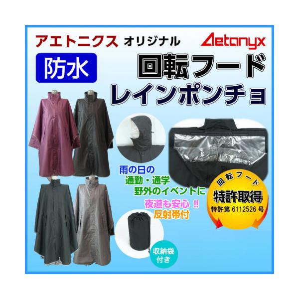 AX-750レインポンチョ●カラー：プリントブラック、プリントグレー、プリントパープル、デニムネイビー●サイズ：フリー●素材　表地：ポリエステル100％　裏地：TPUラミネート（ポリウレタンラミネート）●耐水圧：5000ミリ●無透湿■生産国...