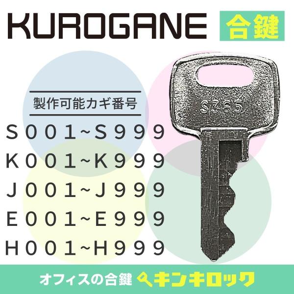 鍵穴に刻印されている番号(鍵番号)から作製可能です。※メーカー純正キーではございません。『対象鍵番号』S001〜S999 (DAIYA)K001〜K999 (DAIYA)J001〜J999 (DAIYA)E001〜E999 (DAIYA)H...
