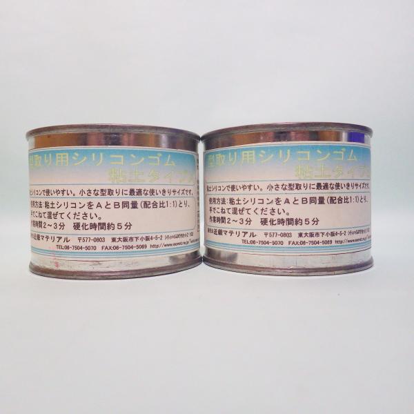 商品情報2剤混合タイプ　パテ状のシリコンですＡ剤100gとＢ剤100gの合計200ｇのセットです。特徴両成分が色分けされているため、混合状態を目視確認できます混合比は1：1(重量比)のため計量が容易です。即硬化性で手による混合が可能なうえ、...