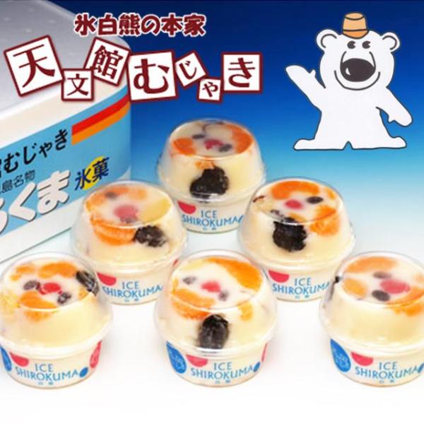 氷しろくま本家の天文館むじゃきのオススメベビー白熊セット