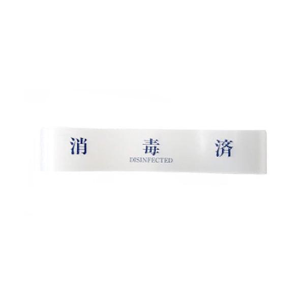 紙質は超薄紙タイプです。トイレのクリーニング終了時に便座カバーにお付け下さい 。お客様に喜ばれます。ホテル仕様タイプと同じで、水には流せません。内容量・規格 幅50ｍｍ×長さ780ｍｍホテルタイプ※他の使い方：コロナ対策消毒で椅子、テーブル...