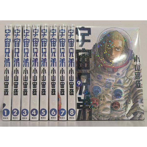 【発売日：2025年09月01日】●宇宙兄弟１巻〜９巻の一括購入用ページとなります。　単品でのご購入をご希望の場合は、それぞれの商品ページからご注文ください。●すべて通常版となります。●特典やセット用のケース等はございません。【梱包について...