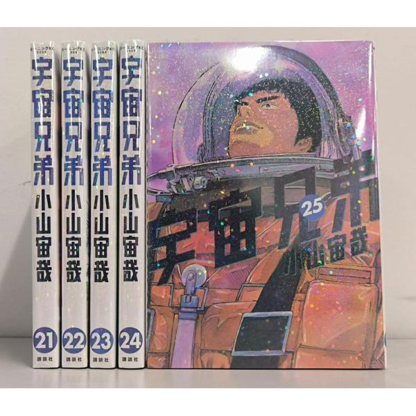 ●宇宙兄弟２１巻〜２５巻の一括購入用ページとなります。　単品でのご購入をご希望の場合は、それぞれの商品ページからご注文ください。●すべて通常版となります。●特典やセット用のケース等はございません。【梱包について】●ダンボール箱に詰めて梱包い...