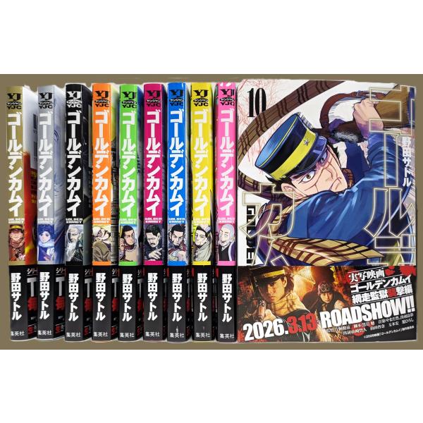 ●ゴールデンカムイ１巻〜１０巻の一括購入用ページとなります。　単品でのご購入をご希望の場合は、それぞれの商品ページからご注文ください。●すべて通常版となります。●帯がお付けできない場合がございます。●特典やセット用のケース等はございません。...
