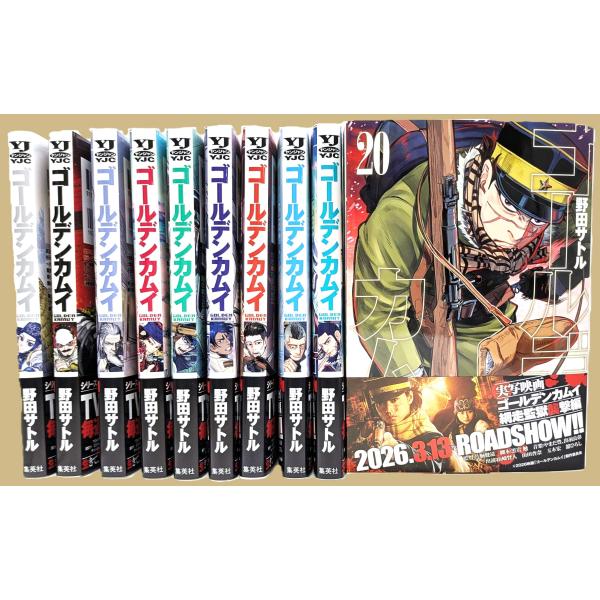 ●ゴールデンカムイ１１巻〜２０巻の一括購入用ページとなります。　単品でのご購入をご希望の場合は、それぞれの商品ページからご注文ください。●すべて通常版となります。●帯がお付けできない場合がございます。●特典やセット用のケース等はございません...