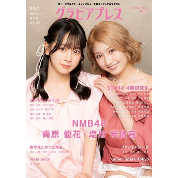 【発売日：2026年06月19日】◆【対象書店共通ランダムブロマイド1枚《22/7(ナナブンノニジュウニ)》付き！】ご予約のお客様には特典として、限定特典ランダムブロマイド1枚《22/7(ナナブンノニジュウニ)》（全3種、1冊ご購入につきラ...