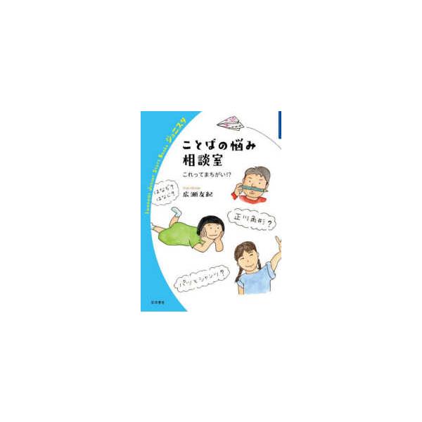 【発売日：2026年08月21日】著者：広瀬友紀出版社：岩波書店