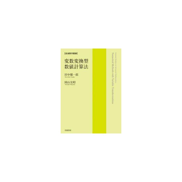 【発売日：2023年05月18日】著者：田中 健一郎/岡山 友昭【著】出版社：岩波書店