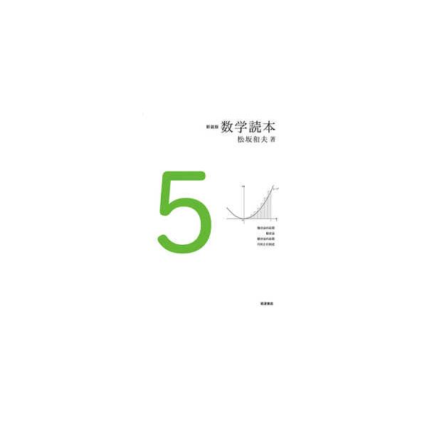 【発売日：2019年05月01日】著者：松坂 和夫【著】出版社：岩波書店