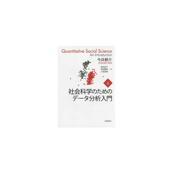 【発売日：2018年03月14日】著者：今井 耕介【著】/粕谷 祐子/原田 勝孝/久保 浩樹【訳】出版社：岩波書店