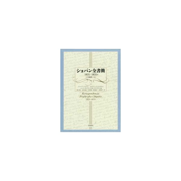 【発売日：2019年10月05日】著者：ヘルマン，ゾフィア〈Ｈｅｌｍａｎ，Ｚｏｆｉａ〉/スコヴロン，ズビグニェフ〈Ｓｋｏｗｒｏｎ，Ｚｂｉｇｎｉｅｗ〉/ヴルブレフスカ＝ストラウス，ハンナ【編】〈Ｗｒ´ｏｂｌｅｗｓｋａ‐Ｓｔｒａｕｓ，Ｈａｎｎａ...