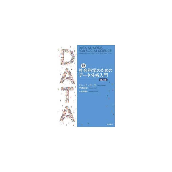 【発売日：2025年01月31日】著者：ローデ，エレーナ〈Ｌｌａｕｄｅｔ，Ｅｌｅｎａ〉/今井 耕介【著】/原田 勝孝【訳】出版社：岩波書店