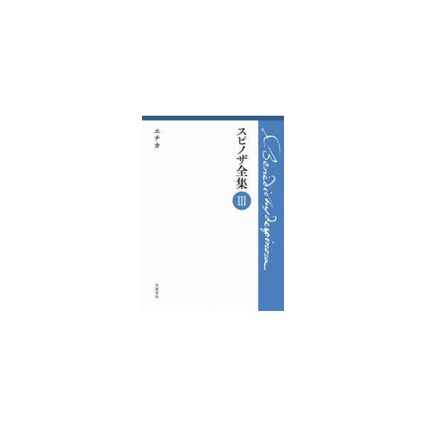 【発売日：2022年12月17日】著者：上野 修/鈴木 泉【編】出版社：岩波書店