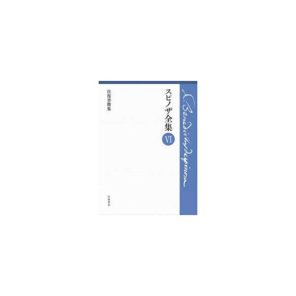【発売日：2025年01月30日】著者：上野 修/鈴木 泉【編】出版社：岩波書店