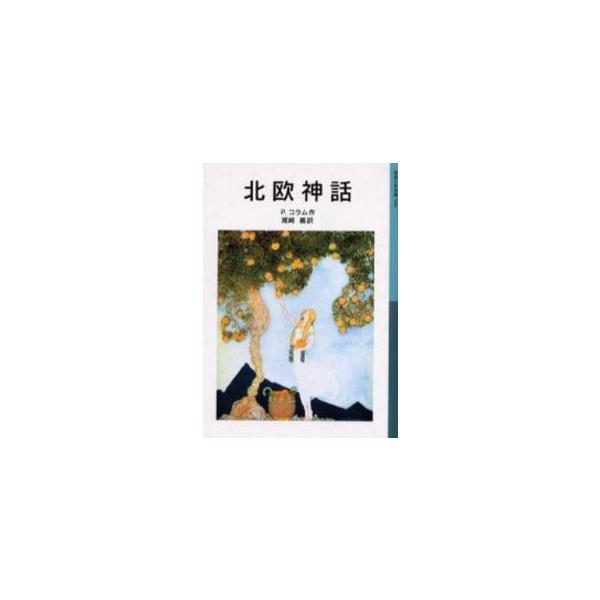 著者：コラム，パードリック【作】〈Ｃｏｌｕｍ，Ｐａｄｒａｉｃ〉/尾崎 義【訳】出版社：岩波書店