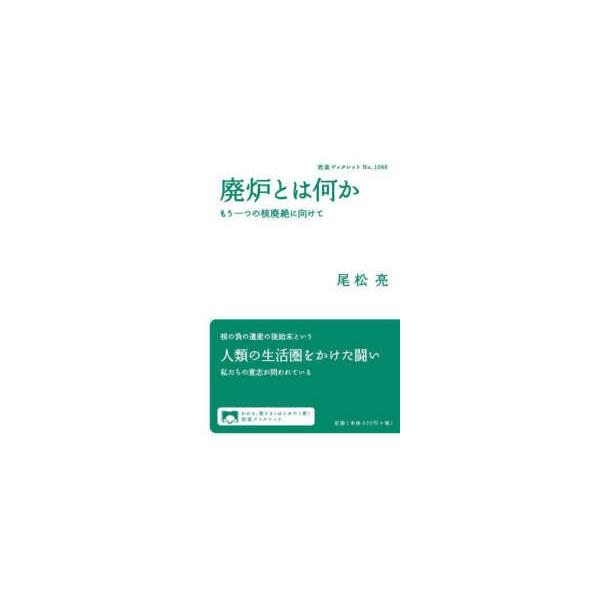 【発売日：2022年08月10日】著者：尾松 亮【著】出版社：岩波書店