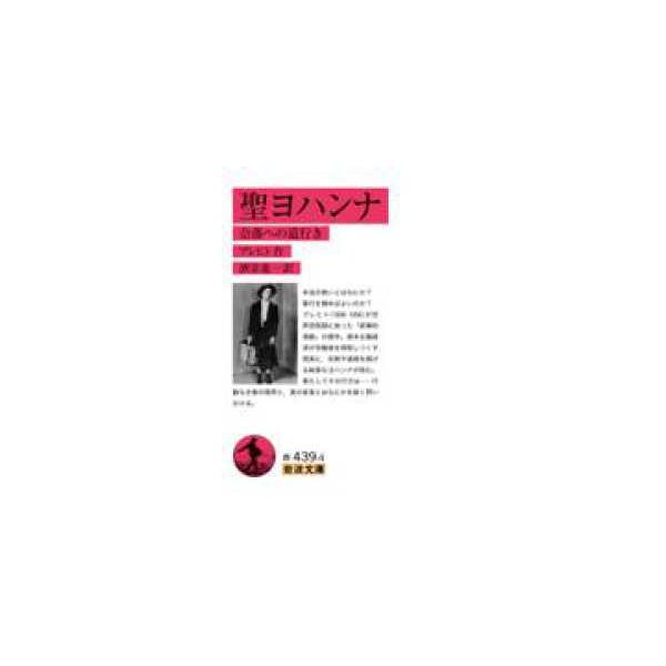 【発売日：2026年07月17日】著者：ブレヒト/酒寄進一出版社：岩波書店