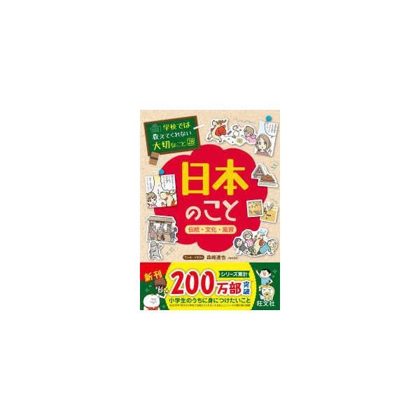 【発売日：2020年02月14日】著者：森崎達也出版社：旺文社
