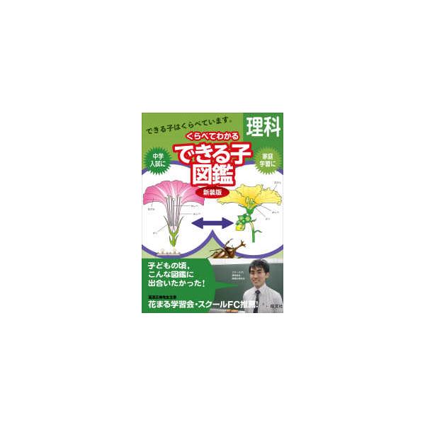 【発売日：2023年03月15日】著者：旺文社出版社：旺文社