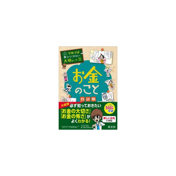 【発売日：2024年03月06日】著者：関和之出版社：旺文社