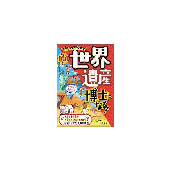 【発売日：2025年02月15日】出版社：旺文社