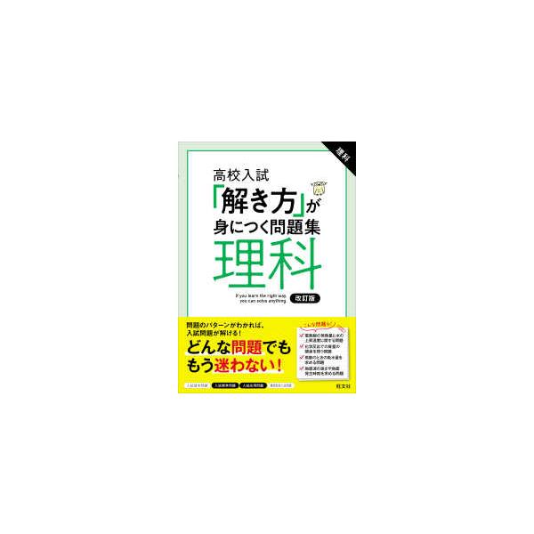 【発売日：2025年06月14日】出版社：旺文社